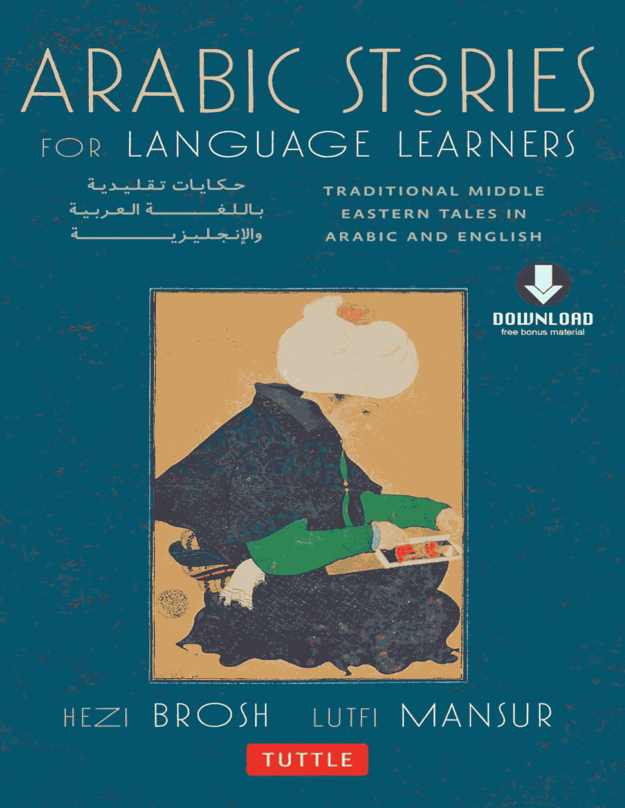 Arabic Stories for Language Learners归档 - 贼美网